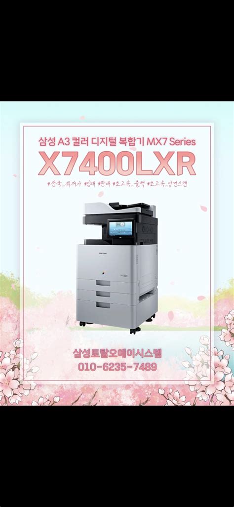 사무기 정보 교환 복사기 복합기 무한프린터 칼라복사기컴퓨터제록스캐논리코신도리코 Band