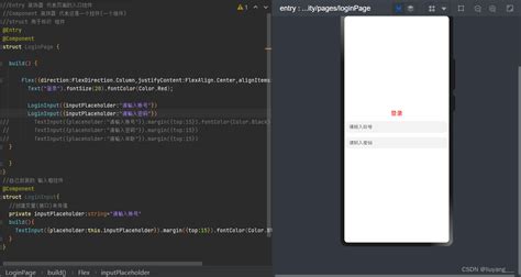 使用ets开发鸿蒙应用：组件、数据绑定与页面逻辑 Csdn博客