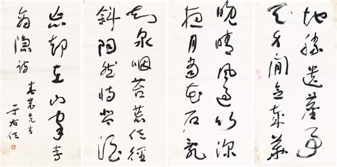 于右任 草書 李商隱詩 四屏2021秋拍 帝圖拍賣 領銜全台書畫文物類第一拍賣品牌