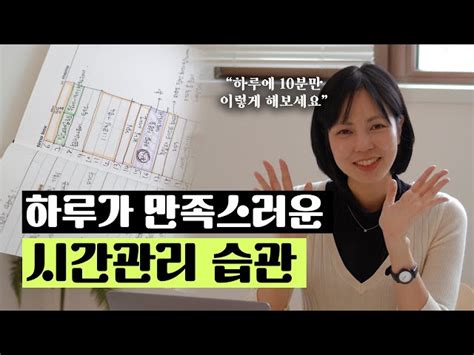 하루가 마냥 바쁘지 않게 시간관리 잘하는 법 Feat 플래너