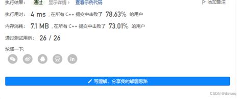 剑指 Offer Ii 028 展平多级双向链表 Csdn博客 剑指 Offer Ii 028 展平多级双向链表 Csdn博客