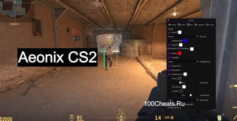 Aeonix MultiHack для CS Aim ESP TriggerBot CFG Бесплатный Бесплатные читы