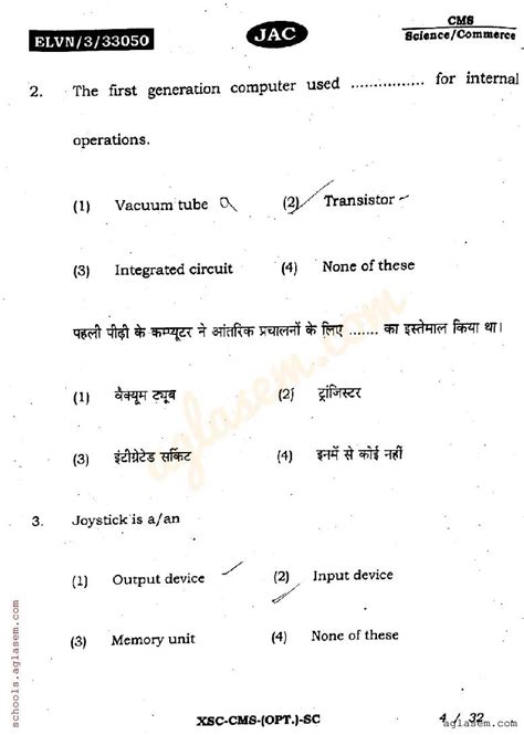 Jac Board Class 11 Computer Science Previous Year Question Paper Pdf