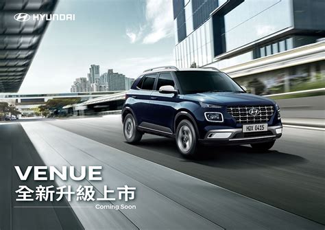 不只都會 還超會 Hyundai Venue小改款749萬起預售 全新升級level 2半自動駕駛 新車色「仙蹤綠」魅力登場 Auto