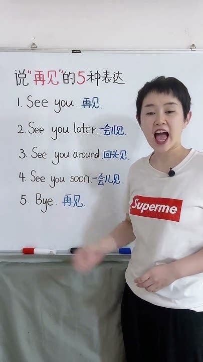 说再见的五种表达方式 英语口语 英语 学习方法 Youtube