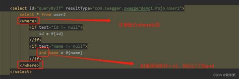 mybatis常见查询操作——sql语句的拼接 mybatis 拼接sql csdn博客