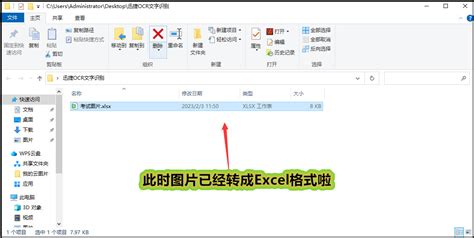 Excel图片如何转成文字？几招教你搞定 哔哩哔哩