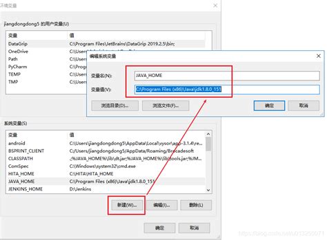 Windows10配置java环境变量win10添加java环境变量 Csdn博客