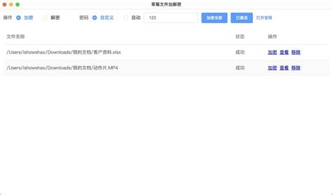 如何对文件进行加密解密？ 知乎