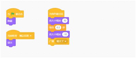 趣学妙用scratch编程39 进阶篇（九） 快速猜数字 scratch编程