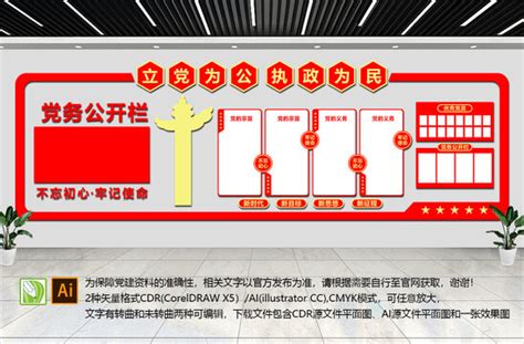 入党誓词图片素材 入党誓词设计素材 入党誓词摄影作品 入党誓词源文件下载 入党誓词图片素材下载 入党誓词背景素材 入党誓词模板下载 搜索中心
