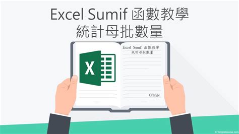 Excel必學小技巧 超快速加減乘除 Lazyorangelife