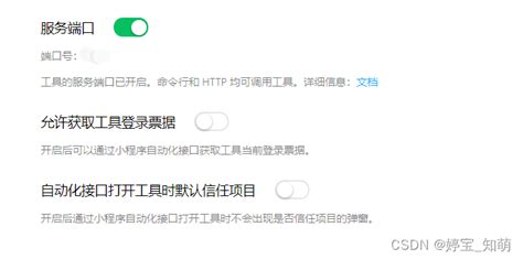 微信开发者工具报错： Appjson 在项目根目录未找到 Appjson Env Windowsmp1062303220