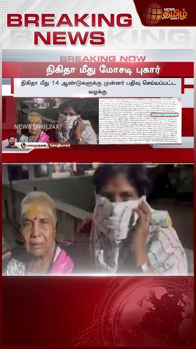 அஜித் மீது திருட்டு புகார் நிகிதா தலைமறைவு Ajith Kumar Lock Up Death Sivagangai Youtube