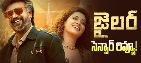 Jailor Censor Review జైలర్ సెన్సార్ రివ్యూ సూపర్ స్టార్ వింటేజ్ ట్రీట్ ఈసారి