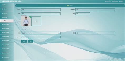 Springboote家通健康管理系统的设计与实现e537s Csdn博客