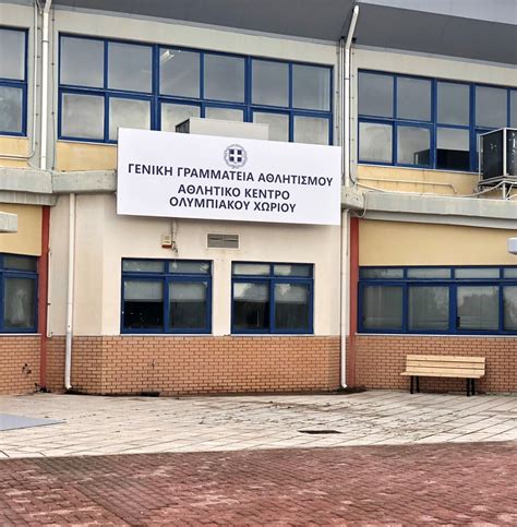 Αλλάζουμε την όψη του Αθλητικού μας Κέντρου Εθνικό Αθλητικό Προπονητικό Κέντρο Ολυμπιακού