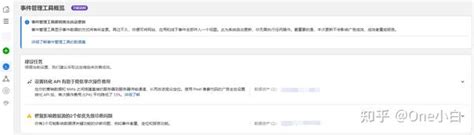 Meta 事件管理工具使用简介 知乎