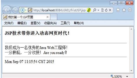 9jsp运行原理与jsp页面的基本结构jsp实习那页面的网页逻辑 Csdn博客