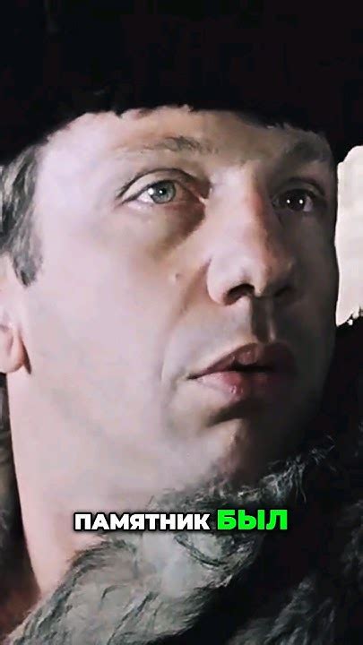 Смешной момент про памятник из фильма Джентльмены удачи Shorts Youtube