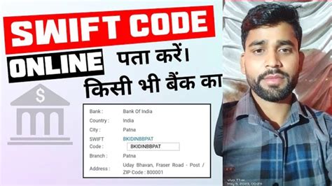 Swift Code Kya Hota Hai Swift Code Kaise Pata Kare How To Know Swift Code Of Any Bank Online