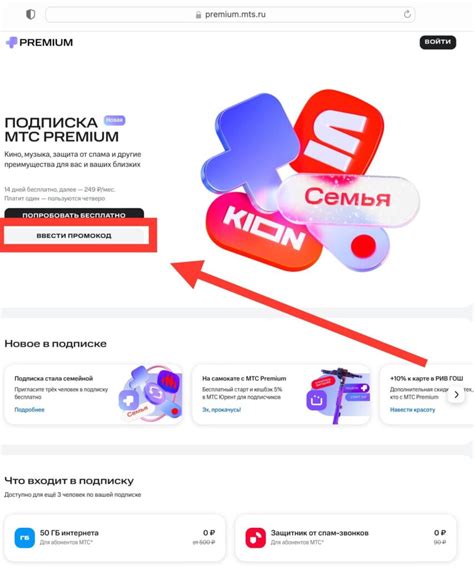 Подписка МТС Premium: что дает, как бесплатно подключить, как отключить ...