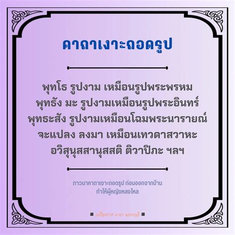 ปักพินโดย Ink Pot ใน บทสวดมนต์ คำคมบทเรียนชีวิต คําคมคิดบวก คำคมพุทธศาสนา