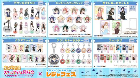 ラブライブ！虹ヶ咲学園スクールアイドル同好会が神戸の水族館アトアにやってくる！ Gamepress Ai ゲームプレス