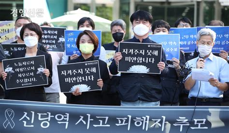 서울교통공사 노조 신당역 살인 사건은 직장내 성폭력인력난 해결해야