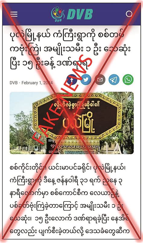 ပုလဲမြို့နယ် ကံကြီးရွာကို တပ်မတော်က လေကြောင်းမှဗုံးကြဲခဲ့ခြင်းကြောင့် အမျိုးသမီးတစ်ဦး သေဆုံးပြီး