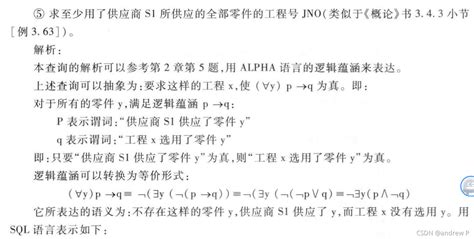 数据库，关系代数除法转sql语句关系代数转换为sql语句 Csdn博客