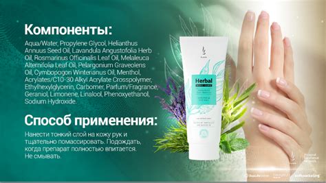 Компоненты антибактериального геля. | Уход за кожей, Добавки, Руки