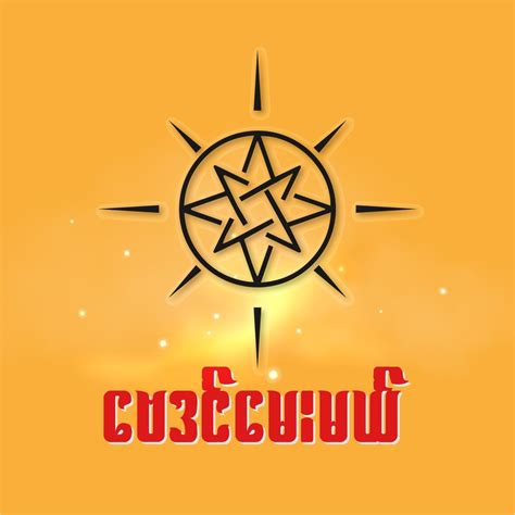 ေဗဒင္ေမးမယ္ သောကြာ သားသမီးများအတွက် လုပ်ငန်းသစ် အလုပ်ကိုင်သစ်များ တိုးချဲ့လုပ်ကိုင်ရကိန်းရှိသည