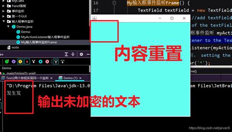 java 输入框事件监听教程 文本框点击监听 csdn博客