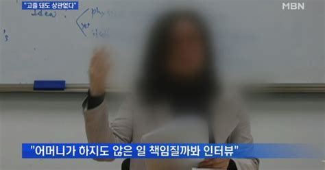 조국 장관 딸 위조 없어고졸 돼도 상관없다