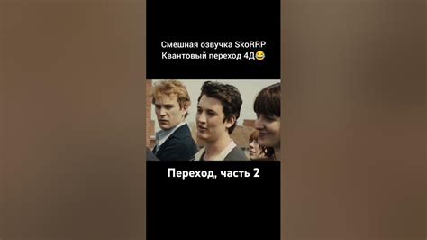 Избранные😂 шортс юмор смешная озвучка прикол духовность квантовыйпереход подпишись Youtube