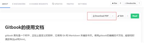 在线导出 · Gitbook Documentation
