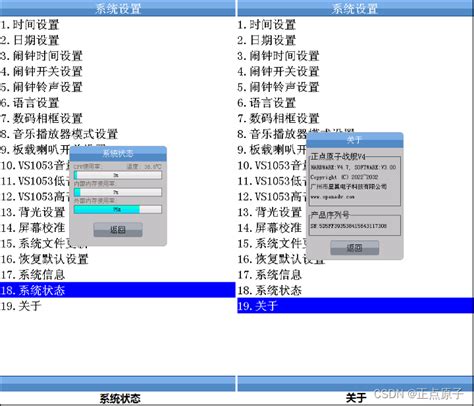 【正点原子stm32连载】第六十六章 综合测试实验摘自【正点原子】stm32f103 战舰开发指南v12正点原子战舰v3和v4区别 Csdn博客