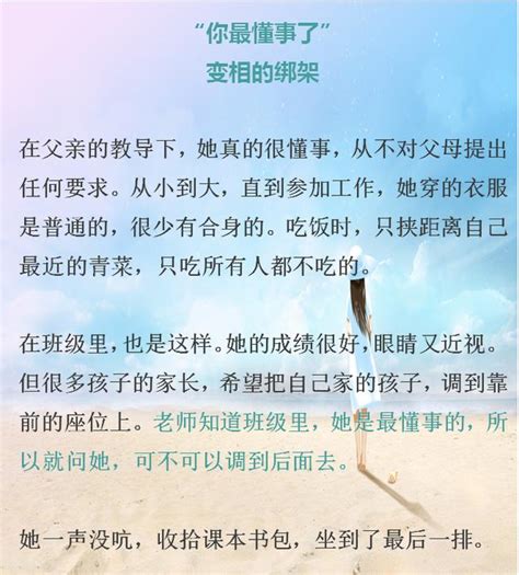 太懂事的孩子沒人疼，千萬不要你的孩子過早懂太多！ 每日頭條