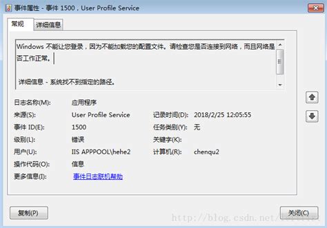 Iis应用程序池总是关闭问题iis应用程序池自动关闭 Csdn博客