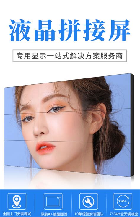46 49 55寸LCD液晶拼接屏电视墙监控显示器会议室大屏幕显示屏 深圳市慧显科技有限公司