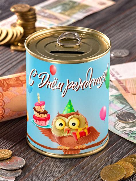 Наклейки на банки с деньгами для подарка день рождения — купить по низкой цене на Яндекс Маркете
