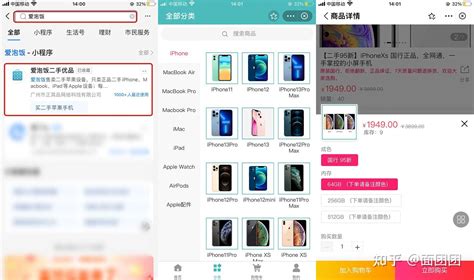为什么在闲鱼上面购买二手iphone存在售后问题？怎么样才能不被骗 知乎