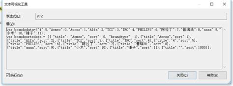 C 直接引用js文件，调js里的数据c 获取js文件内函数的值 Csdn博客