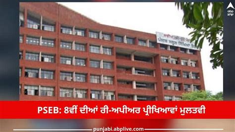 Pseb Re Appear Exams Re Appear Exams Of Class Viii Postponed By Punjab
