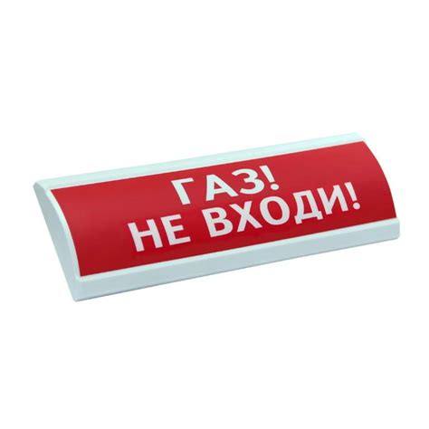 Электротехника и Автоматика ЛЮКС-24 Газ не входи! Оповещатель охранно ...