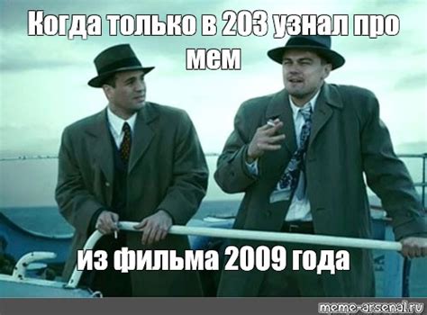 Создать комикс мем Остров проклятых кадр из фильма остров проклятых дикаприо остров проклятых