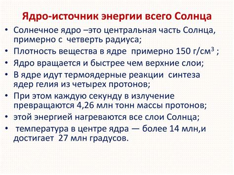 Солнце ближайшая к Земле звезда презентация онлайн