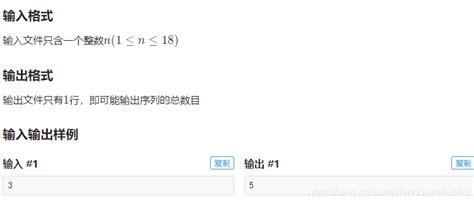 p1044 栈（卡特兰数） 一个栈 无穷大 的进栈序列为1 2 3 n。请问当n 6时有多少种不同的出栈序列 csdn博客