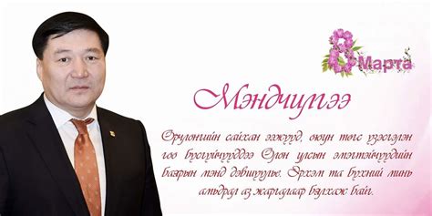 Содномын 🌺🌸🌼Энэ орчлонгийн нар болсон элбэрэлт ээжүүд эрхэмсэг бүсгүйчүүд энхрий бяцхан охид